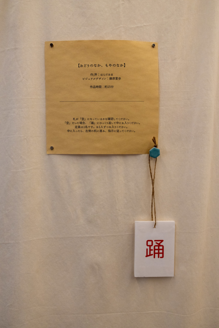 日本のコンテンポラリーダンスの変遷 | idobata.space